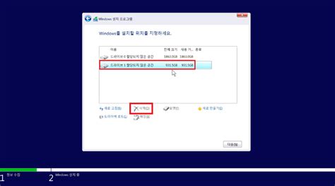 윈도우11 Usb 부팅디스크를 이용한 설치 방법 초보도 가능 사진