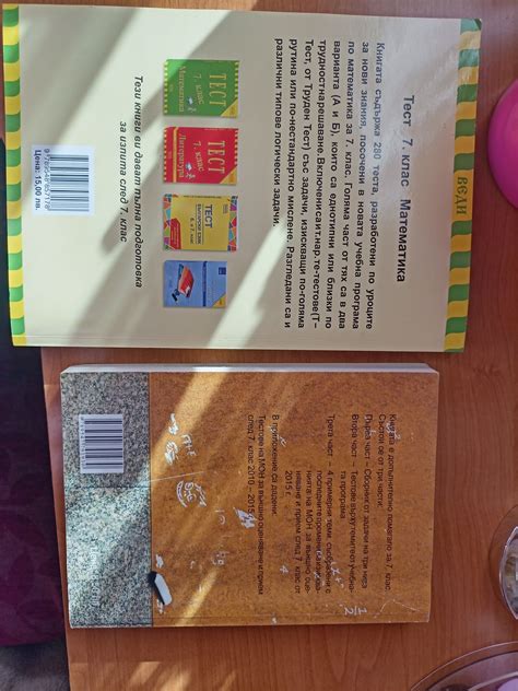 Помагала по математика за 7 ми клас гр Панагюрище • Olx Bg