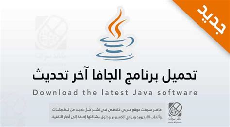 Download Java Se Runtime Environment 8 Maqmost