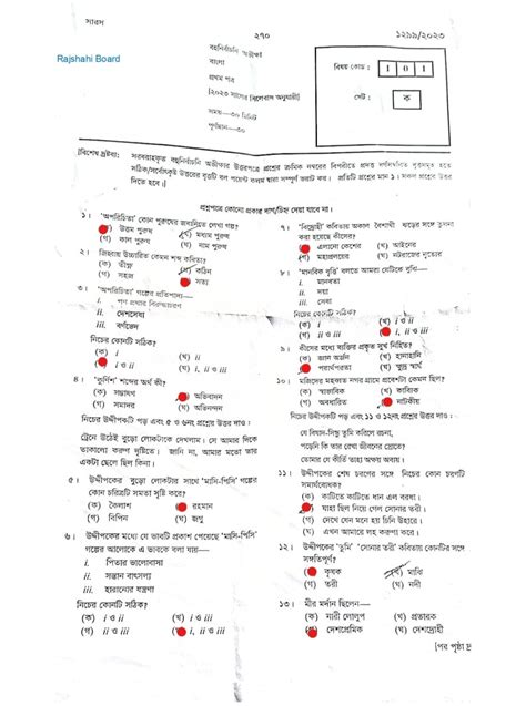 এইচএসসি পরীক্ষা ২০২৪ বিষয়ঃ বাংলা ১ম পত্র সকল প্রশ্ন সমাধান Daily Result Bd