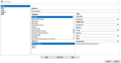 6 2 不一致数据的转换 通过kettle工具将对数据表company进行不一致数据的转换操作 即通过与供货商提供的 csdn博客