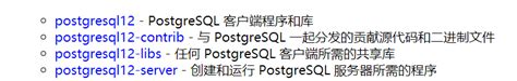 Linux离线安装pg数据库postgresql 12离线安装 Csdn博客