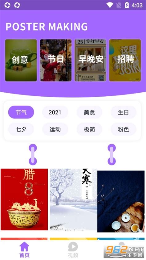 搞定设计手机版下载 搞定设计app下载v 官方版 乐游网软件下载