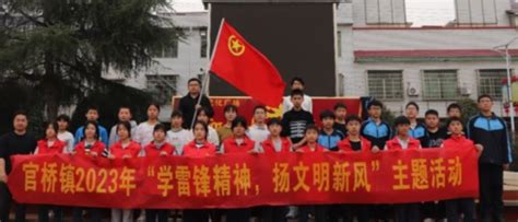 浏阳市官桥镇学雷锋精神 扬文明新风 乡村动态 乡村振兴 华声在线