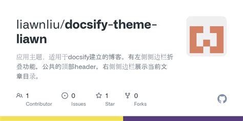 github liawnliu docsify theme liawn 应用主题，适用于docsify建立的博客。有左侧侧边栏折叠功能，公共的顶部header，右侧侧边栏展示当前文章目录。