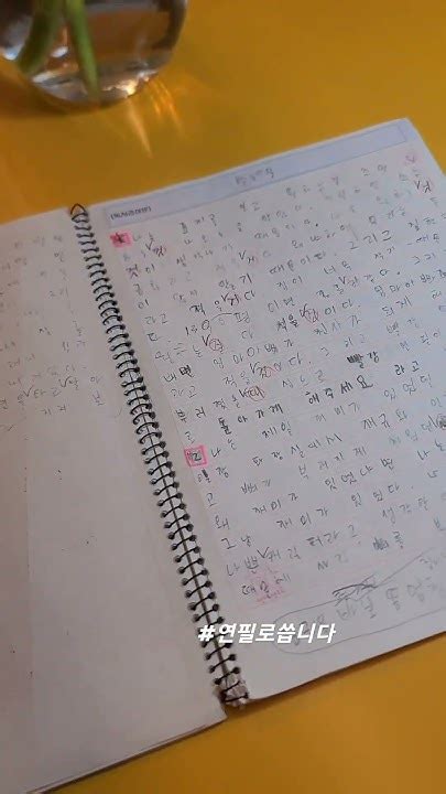 연필로씁니다 초등책읽기 초등글쓰기 초등독서 남악국어학원쓰고쓰고 Youtube