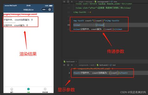【微信小程序】基础篇 自定义组件 父子组件之间的通信（三十八）微信小程序组件通信 Csdn博客