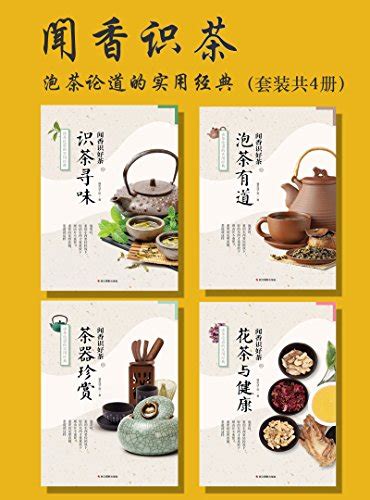 各种茶 茶 图书 亚马逊