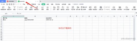 Node使用node Xlsx实现excel的下载与导入，保证你看的明明白白需求简介 Node Xlsx 的简单介绍 N 掘金