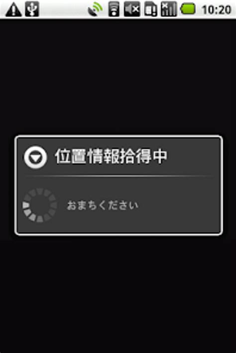 Reverse Geocode In Japan For Android Download
