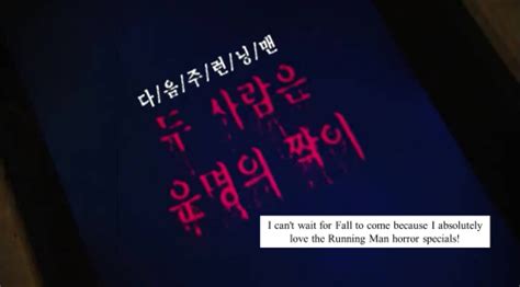 Running Man Confessions