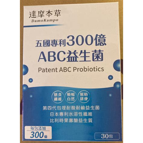 達摩本草 五國專利300億abc益生菌 30入盒 多盒優惠 全新 現貨 蝦皮購物