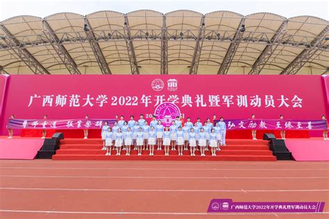 【你好，新同学】在奋斗中书写未来——我校举行2022年新生开学典礼暨军训动员大会