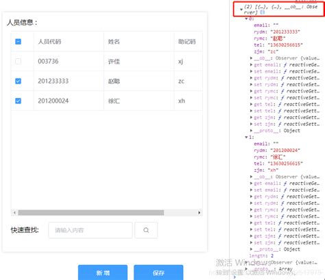 Element Table 批量获取选择的行的数据（selection 勾选框）elementplus Table多选怎么取值 Csdn博客