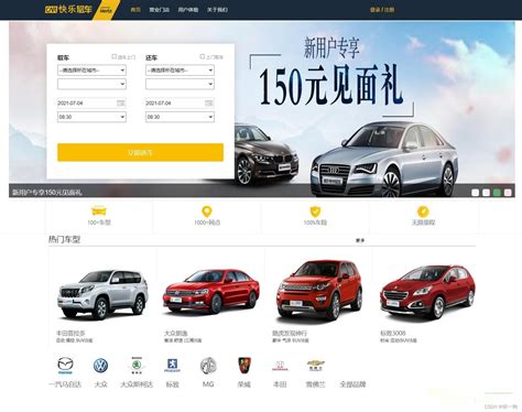 基于java汽车租赁管理系统基于java的汽车租赁管理系统 Csdn博客