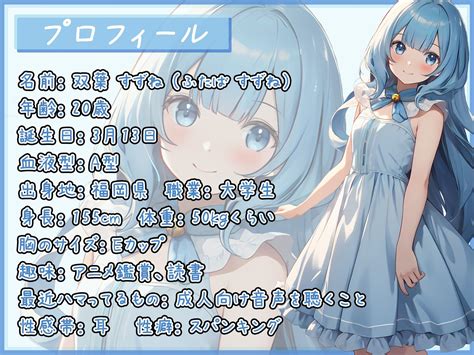 【オナニー】裏垢系配信者＆同人声優＆現役女子大生 瑞乃びあ「指でクチュ音」【瑞乃びあ】 【d 597167】 人狼bbs