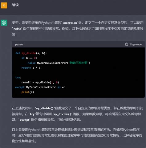 用GPT 快速了解python掌握知识脉络真正的用3天从放弃到入门 知乎