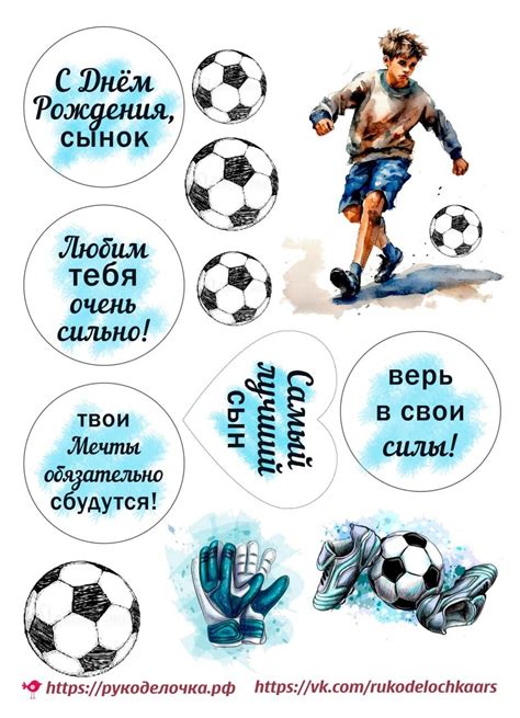 Футбол картинка для торта Рукоделочка в 2025 г Футбол торты Футбольные темы Торты на