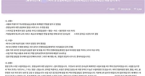 대기업 공기업 공무원 면접 컨설팅 후기 유다인 숨고 숨은고수