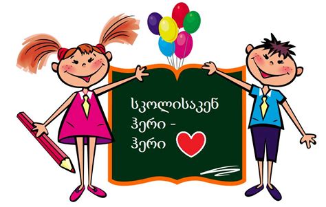 25 ე სკოლა მთვარისა მიქავას კლასი Facebook