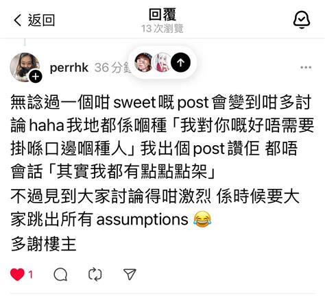 後來個女仔因為網上咁多討論，都有出返個 Thread 講佢男朋友對佢點好，咁就咁睇佢哋嘅愛都好雙向好健康嘅 我由頭到尾都只係想講，愛就唔係用把口講就夠，係要有行動。既然個男仔覺得女朋友咁好