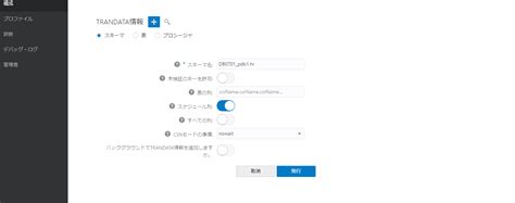 401 Oci Goldengateによるbasedbからadbへのデータ連携 Ociチュートリアル