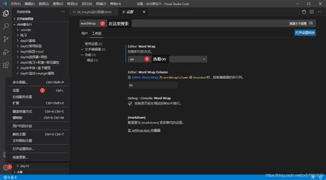 Visual Studio Code 设置换行 折行code折行 Csdn博客