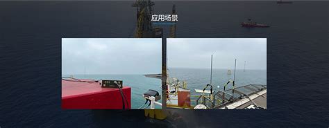海上石油开采 北京汉讯科技
