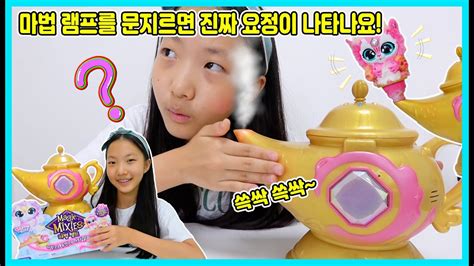 진짜 신기한 마법의 램프 램프를 문지르면 지니가 진짜 나와요 알라딘의 마법램프와 똑같아요~ 소원도 들어주네요 ㅋㅋㅋ 사랑아놀자 Loveandtory Youtube