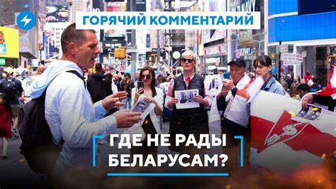 Ограничения для беларусов в Литве и Польше Отказы в визах и ВНЖ Лукашенко и репутация