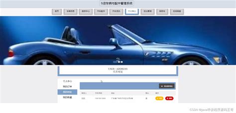 计算机毕设ssms店车辆与配件管理系统ol862（开题源码） Csdn博客
