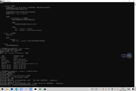 windows下配置wsl使用linux系统（ubuntu版） wsl linux安装更新的命令 csdn博客