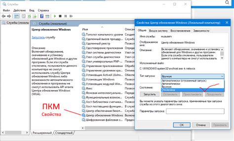 Как отключить обновления Windows 10