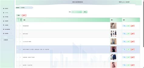 27 衣橱管理系统小程序衣物管理小程序 Csdn博客