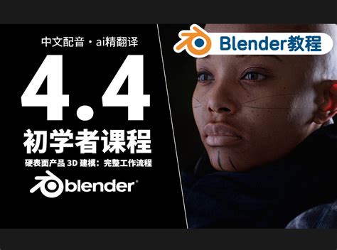 学习教程 Cg男孩