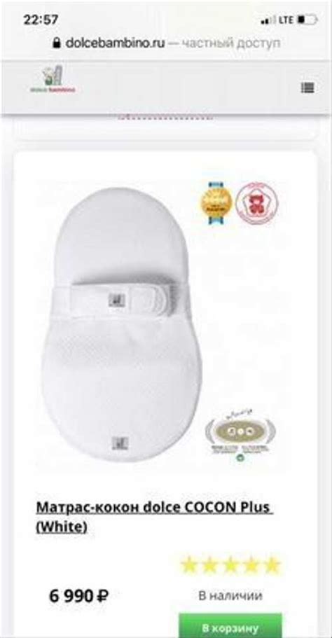 Кокон dolce bambino plus | Festima.Ru - Мониторинг объявлений