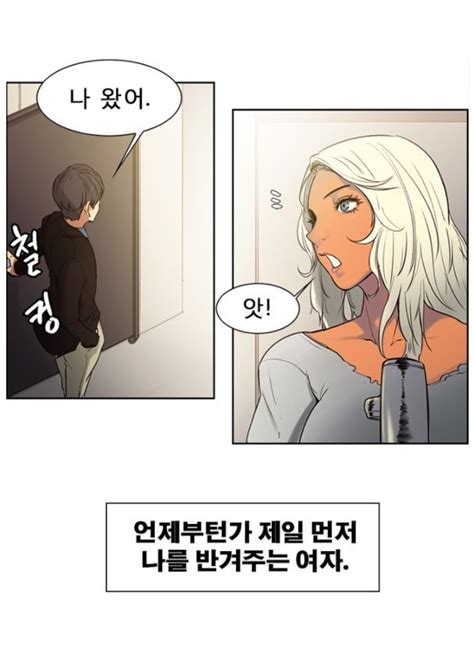 가정부 길들이기 성인웹툰 무료웹툰사이트