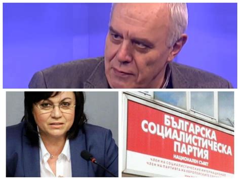 Андрей Райчев прогнозира крах за БСП на изборите Информационна агенция ПИК