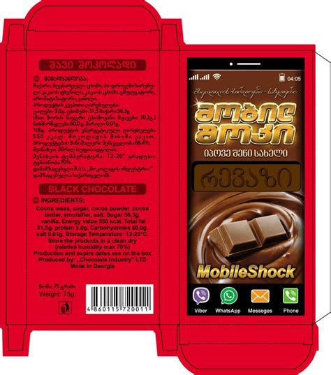 შოკოლადის ფიგურები