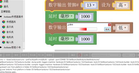 3 Mixly编译并且下载程序
