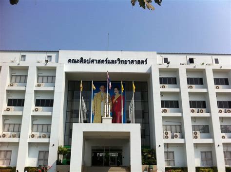 คณะศิลปศาสตร์และวิทยาศาสตร์ ม เกษตรศาสตร์ วิทยาเขตกำแพงแสน