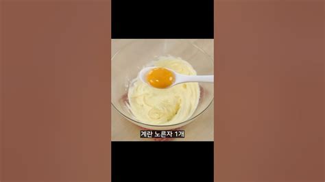 부드러운 식감의 쿠키를 만드는 방법 잼쿠키 Jam Cookie Youtube