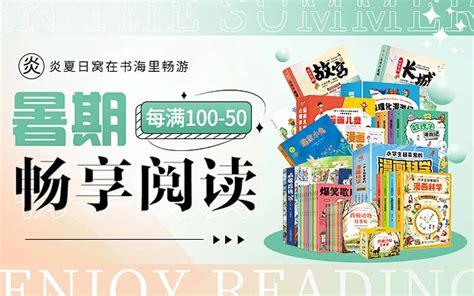 图书书籍banner 暑期阅读海报 轮播图 花瓣网