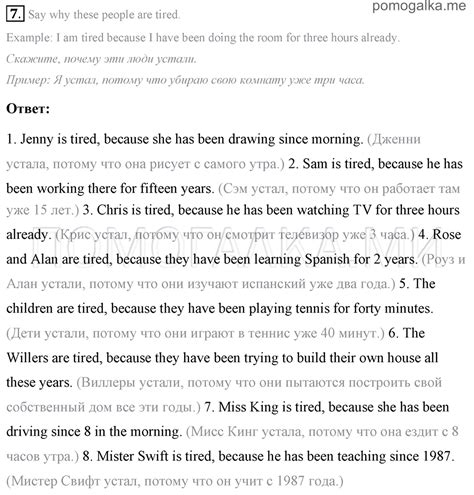 Unit 4 Step 4 номер 7 ГДЗ по английскому языку 7 класс к учебнику Rainbow Афанасьева Михеева