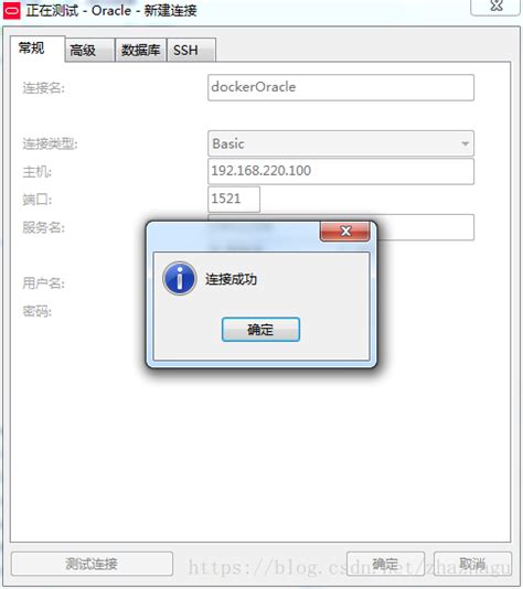 基于docker的oracle12c的学习与使用docker Oracle 12c 持久化 Csdn博客