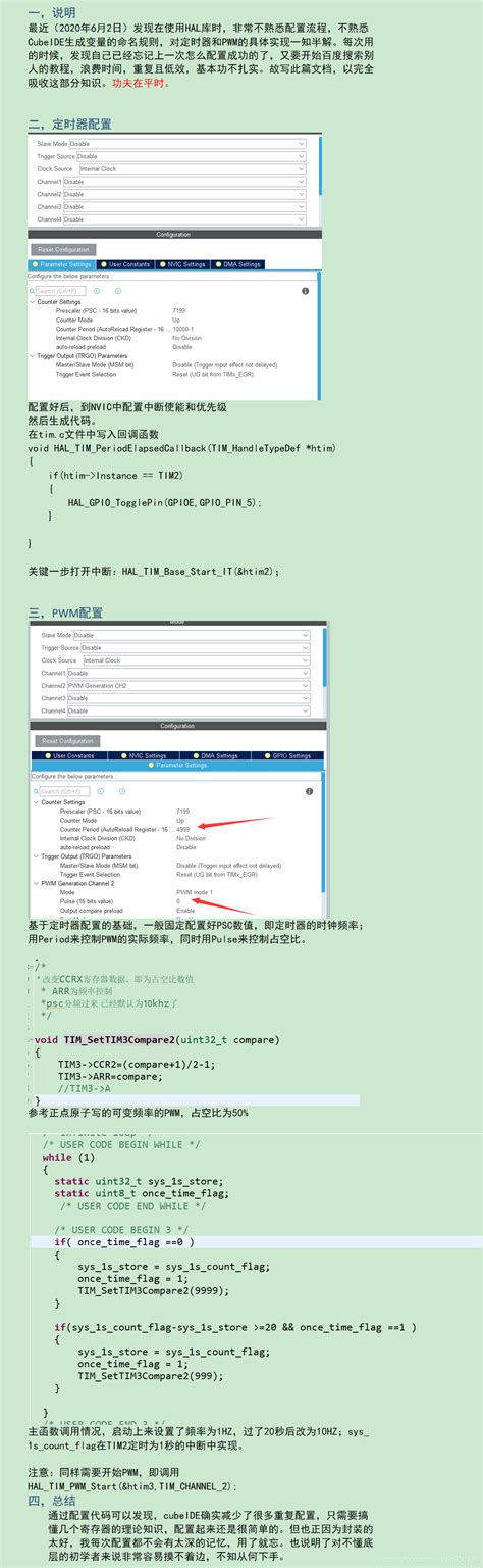 Stm32cubeide配置定时器和可变频率的pwm总结记录stm32cubeidepwm输出频率变化 Csdn博客