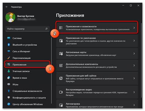 Как открыть удаление программ на Виндовс 11