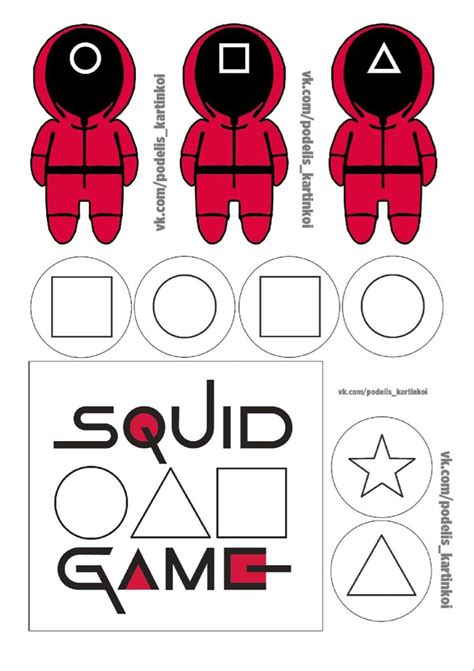 Игра в кальмара Кальмар Шаблоны печати Игры