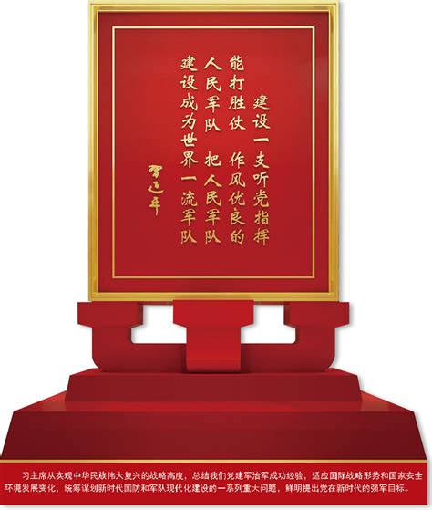 中国军队这十年：新时代国防和军队建设掠影（一）