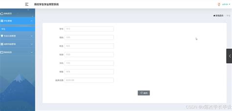node js毕设高校学生学业预警系统 论文 程序 csdn博客